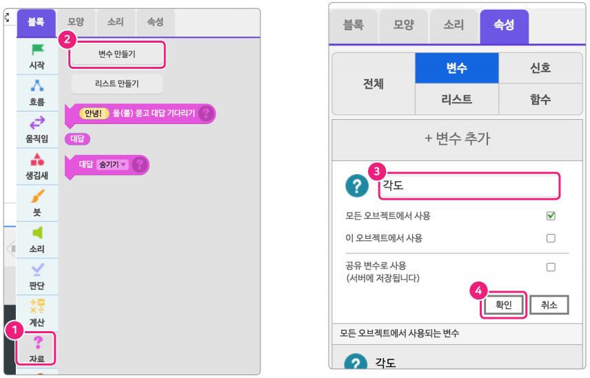 서보모터로 움직임 표현하기 프로그래밍 하기 크레아트봇