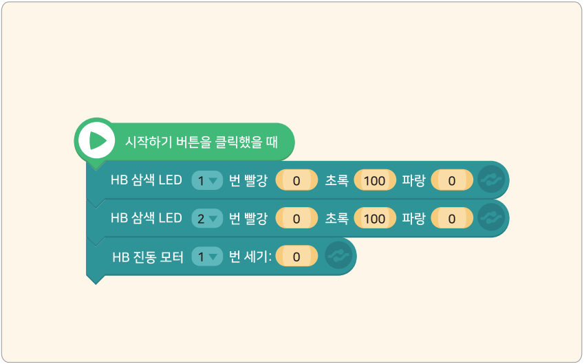 진동모터로 떨림 표현하기 프로그래밍 하기 크레아트봇