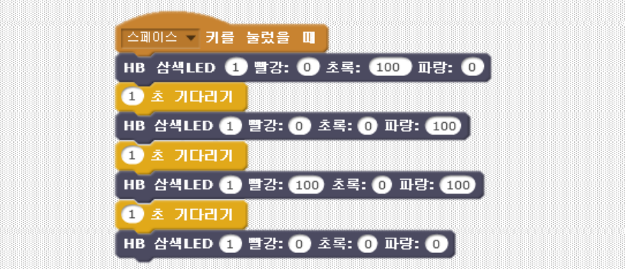삼색 Led 사용하기 프로그래밍 하기 크레아트봇