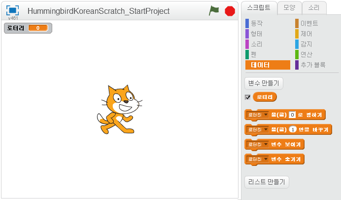 로터리 센서 사용하기 프로그래밍 하기 크레아트봇